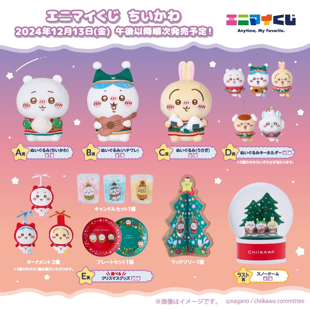 【レビュー】セブンのちいかわタンブラーは何時から発売?購入制限やオンライン販売は? | ちいかわ大好きブログ